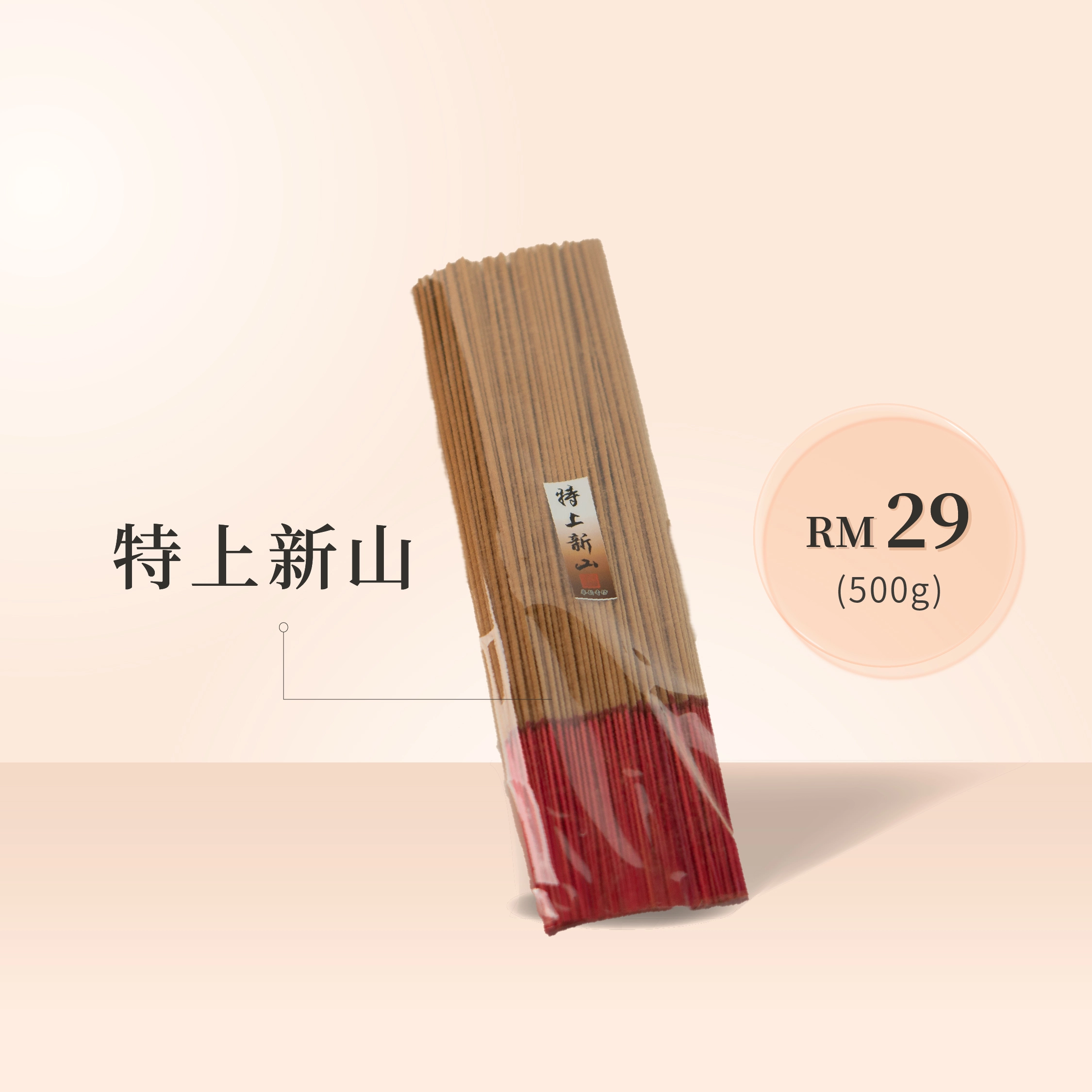 Traditional Taiwan Joss Sticks ( Sandalwood Series )