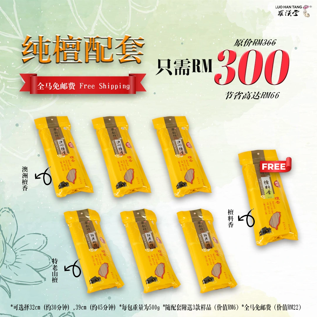 Premium Member Special–Joss Stick Series