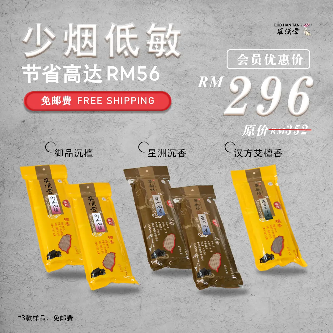 Member Special--Joss Sticks Series